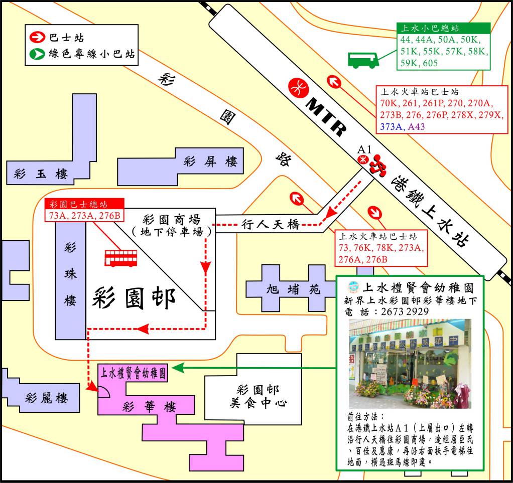 Contact Us - 上水禮賢會幼稚園 Sheung Shui Rhenish Church Kindergarten